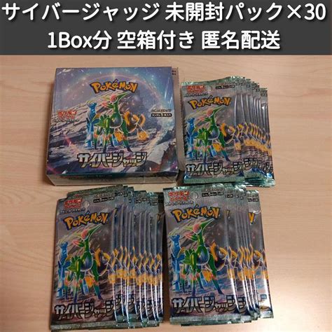 ポケカ サイバージャッジ 未開封パック30パックセット ポケモンカード 空箱付き メルカリ