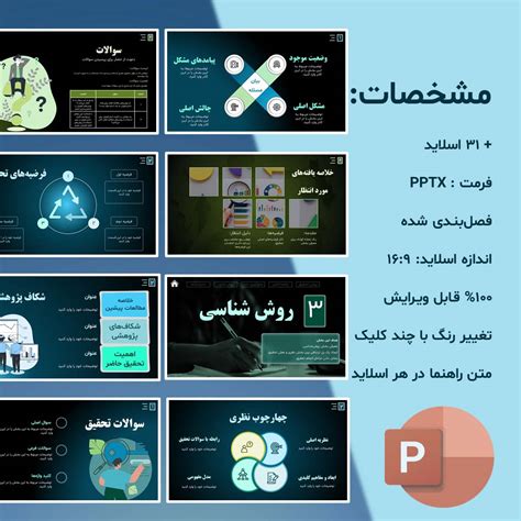 قالب پاورپوینت پروپوزال کارشناسی ارشد و دکتری منودار متاباران