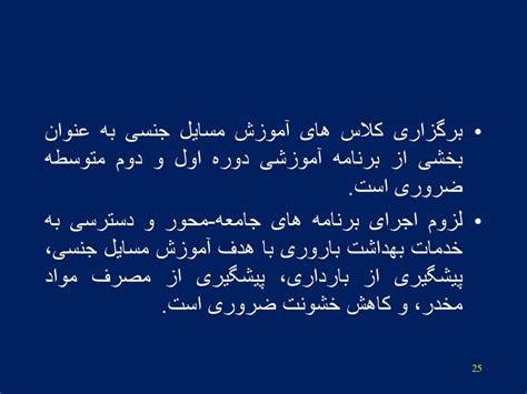 به نام خداوند جان و خرد کزین برتر اندیشه برنگذرد Ppt Download