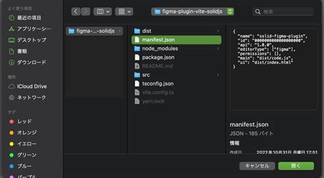 GitHub Yuta Hidaka Figma Plugin Vite Solidjs Create Figma Plugin