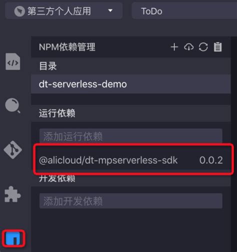 如何开发一个简单的钉钉小程序 移动研发平台 EMAS 阿里云帮助中心