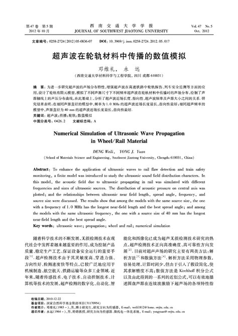 Pdf Numerical Simulation Of Ultrasonic Wave Propagation In Wheelrail