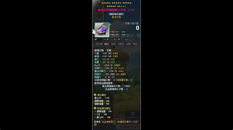 超爽的啦 用活動附加把手套洗到跳傳 3爆傷and 8 Hp，就差上面紅閃洗到三排爆了，繼續閃下去 還好沒把活動附加賣掉 Youtube