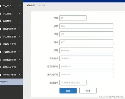 Java大学生学分学业预警管理系统vuespringbootjava学分异常警报模块 Csdn博客