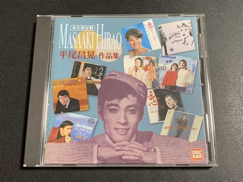 Yahooオークション 10帯付き 平尾昌晃「作品集」永久保存盤cd布