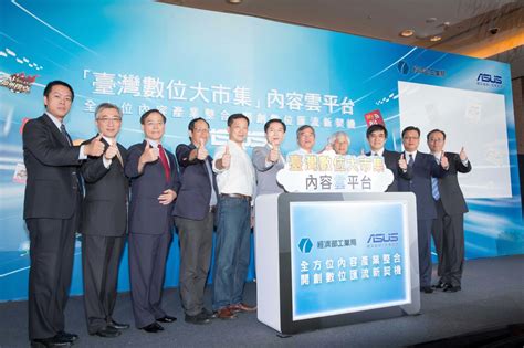 臺灣數位大市集內容雲平台成立 華碩帶動數位內容產業邁向國際 跨界整合數位內容、市集業者與工具開發商開創數位匯流新契機 華碩雲端