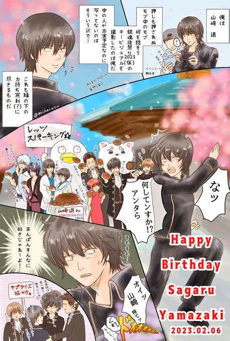 山崎さ〜ん☺️ お誕生日おめでとう🎉🎉🎉 縁の下の力持ち山崎 みはかつ🌸輝く雪の結晶ラバー さんのマンガ ツイコミ仮