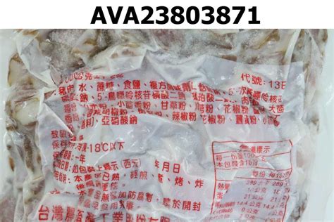 AVA23803871 臘肉切片 4710585933261 報告資料 SGS安心資訊平台