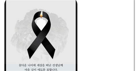 아버지께서 오늘 별세”부고 문자에 경찰도 당했다