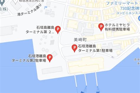 石垣島西表島へ石垣港離島ターミナルフェリー運賃時刻表など 沖縄へ旅行にいこう