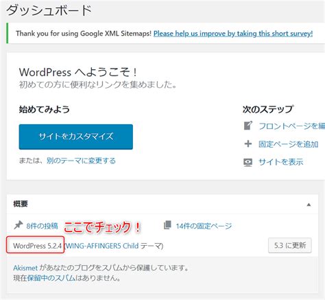 ワードプレスのダウングレードする2つの方法！プラグインを使えば簡単！ 湘南・藤沢市の店舗集客に強いホームページ制作会社 株式会社自給人