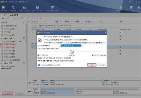 Diskpartでボリュームまたはパーティションを拡張する方法