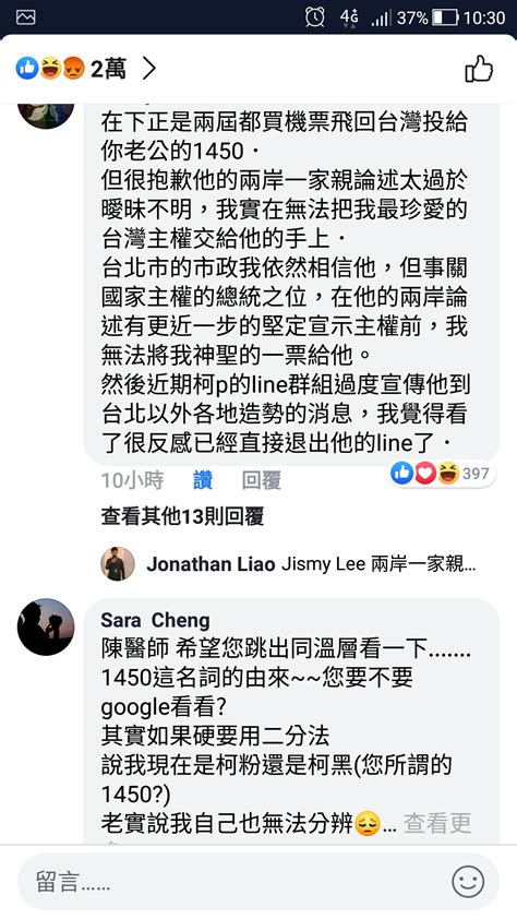 Re 爆卦 陳佩琪臉書被出征中 Gossiping板 Disp Bbs