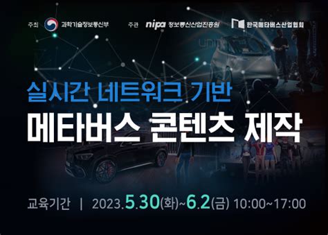 실시간 네트워크 기반 메타버스 콘텐츠 제작 과정 공모전 대외활동 링커리어