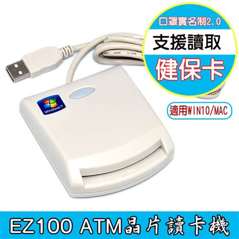 【乖迪文具小舖】ez100 自然人憑證晶片 讀卡機 報稅讀卡機 Atm讀卡機 晶片讀卡機 Ic讀卡機 蝦皮購物