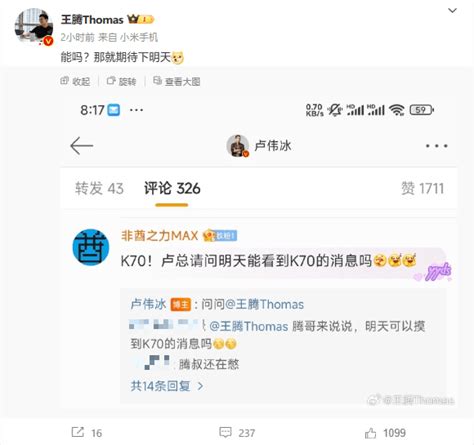 小米王腾暗示 Redmi K70 系列手机即将开启预热，还有笔记本新品微博核心机型