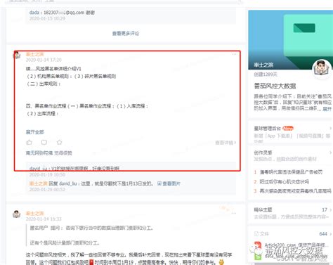 风控黑名单库的使用与判断指南黑名单策略 Csdn博客 风控黑名单库的使用与判断指南黑名单策略 Csdn博客