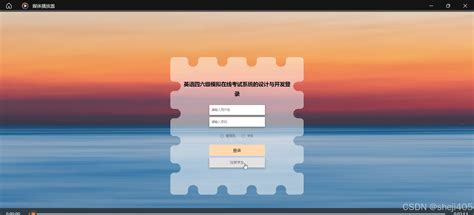基于ssmvue英语四六级模拟在线考试系统的设计与开发【开题程序论文】 计算机毕业设计 Csdn博客