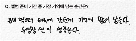 말랑 On Twitter 뮤비 찍으러 태국에 갔던게 기억에 많이 남는다 수영장 씬이 생각난다