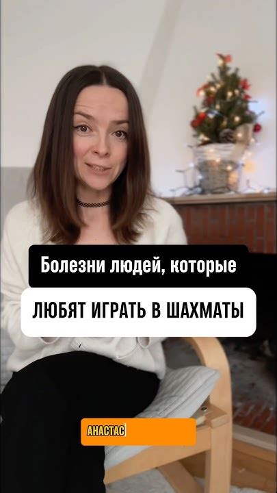 Болезни людей которые любят играть в шахматы Youtube