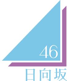 2021年お正月SPECIAL SITE「ひな神社」 | 日向坂46公式サイト