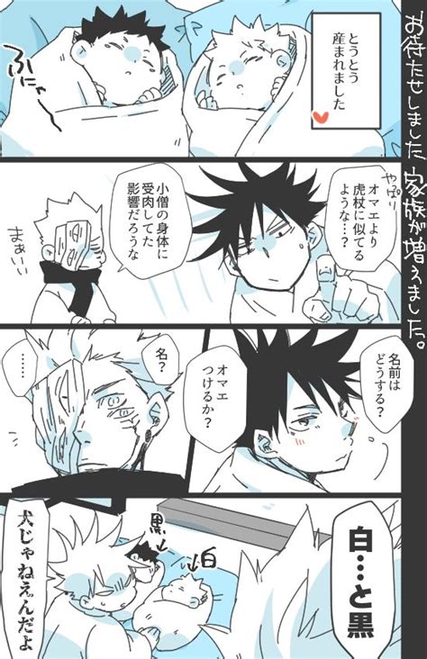 ไอเดีย Sukuna X Megumi 900 รายการ ในปี 2024 ตัวการ์ตูนชาย อนิเมะ อะนิเมะ