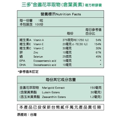 三多 Sentosa 葉黃素 金盞花萃取物 100粒x2盒 最新效期 實體店面公司貨 專品藥局【2010978】 專品藥局