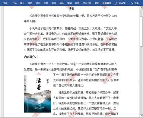 Java 为Word文档添加水印 Gia 博客园