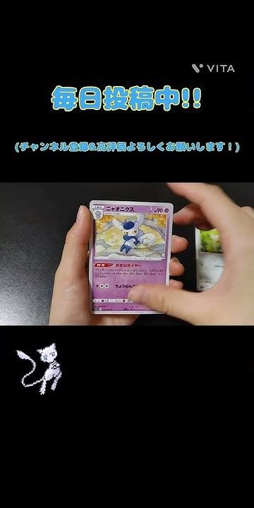 【開封】白熱のアルカナポケカポケットモンスターpocket Monstersポケモンミュウツーカイリューダーク