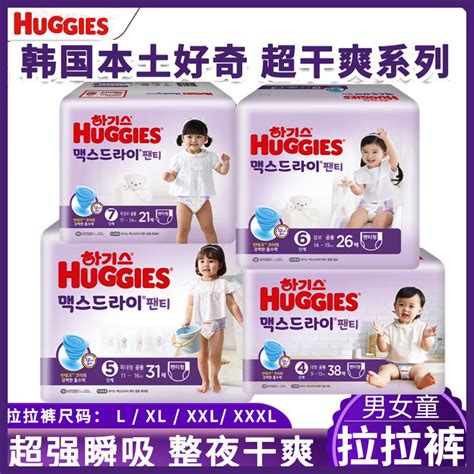韩国好奇夜用超薄干爽成长裤lxlxxlxxxl超大码拉拉裤婴儿透气虎窝淘