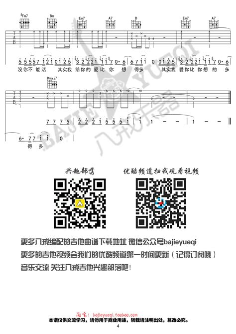 其实 薛之谦 吉他谱 八戒编配 嗨吉他