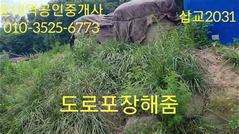 정남향 전원주택부지 해발 600m Youtube