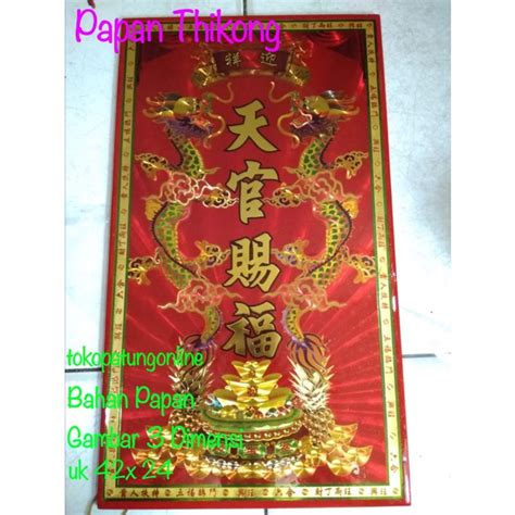 Jual Papan Dewa Langit Thikong 3 Dimensi Gambar 051 Shopee Indonesia