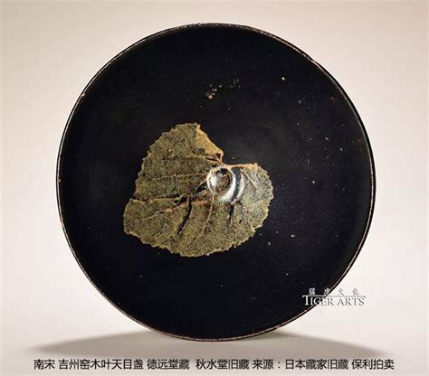 枯槁幽玄的象征符号与禅茶美学 宋代吉州窑木叶盏的文物研究和文化诠释 考古