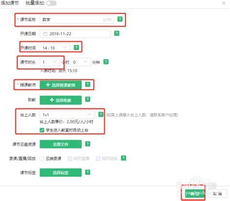 Classin怎么上课 Classin后台排课方法历趣