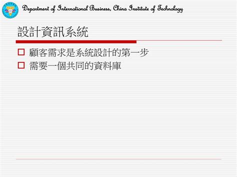 第四章 訂單處理和資訊系統 ppt download