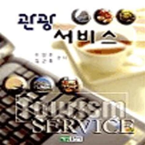 중고샵 관광서비스 예스24