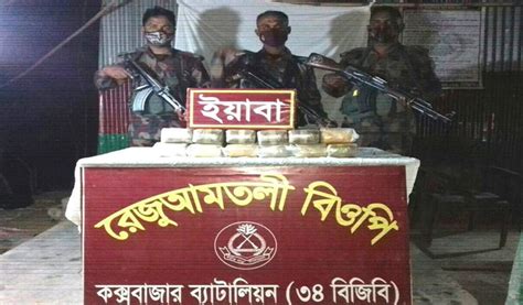 কক্সবাজারে ১ লাখ ২০ হাজার পিস ইয়াবা উদ্ধার