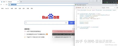 软件测试web自动化测试神器playwright教程（八） 知乎