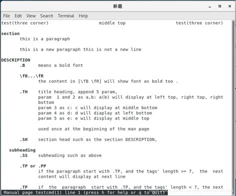 自己编写linux的man手册man手册的gz文件 Csdn博客