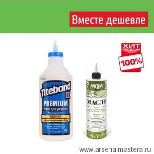 Клей столярный влагостойкий TITEBOND II Premium Wood Glue 5005 кремовый ...