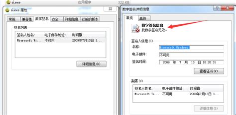 Authenticode签名伪造——pe文件的签名伪造与签名验证劫持