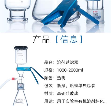 津腾 溶剂过滤器1000ml 2000ml微孔滤膜过滤器 T 50 砂芯抽滤装置 阿里巴巴