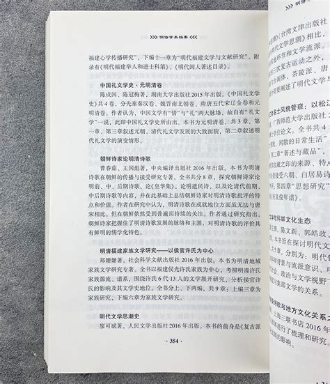团购中国学术档案大系两汉乐府学术档案等3册 淘书团