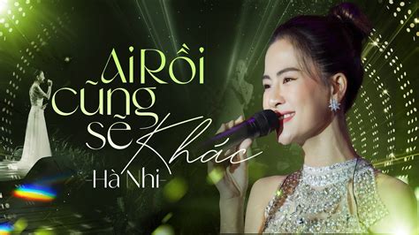AI RỒI CŨNG SẼ KHÁC HÀ NHI live at Lululola YouTube