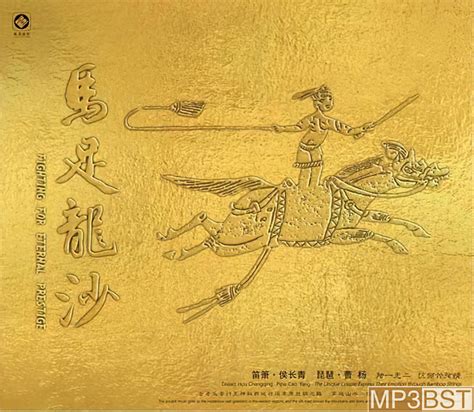 李小沛《竹吟》蓝光cd 整轨wav320k Mp3 Mp3bst