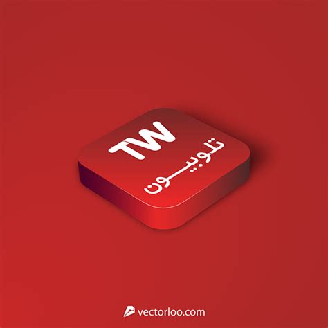 وکتور لوگو تلوبیون براق روی پودیوم 2 وکتورلو
