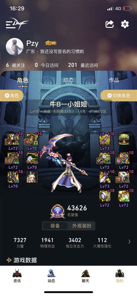 奶妈想强一点点沃特碧们的colgdnf地下城与勇士 Colg社区