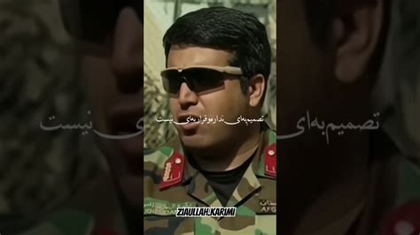 مقاومت آزادی Afghanistan Pjr Panjshir پنجشیر Foryou فرمانده