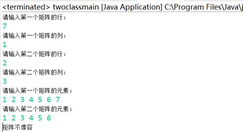 java——编写程序完成矩阵的乘法运算 陈陈陈陈 博客园